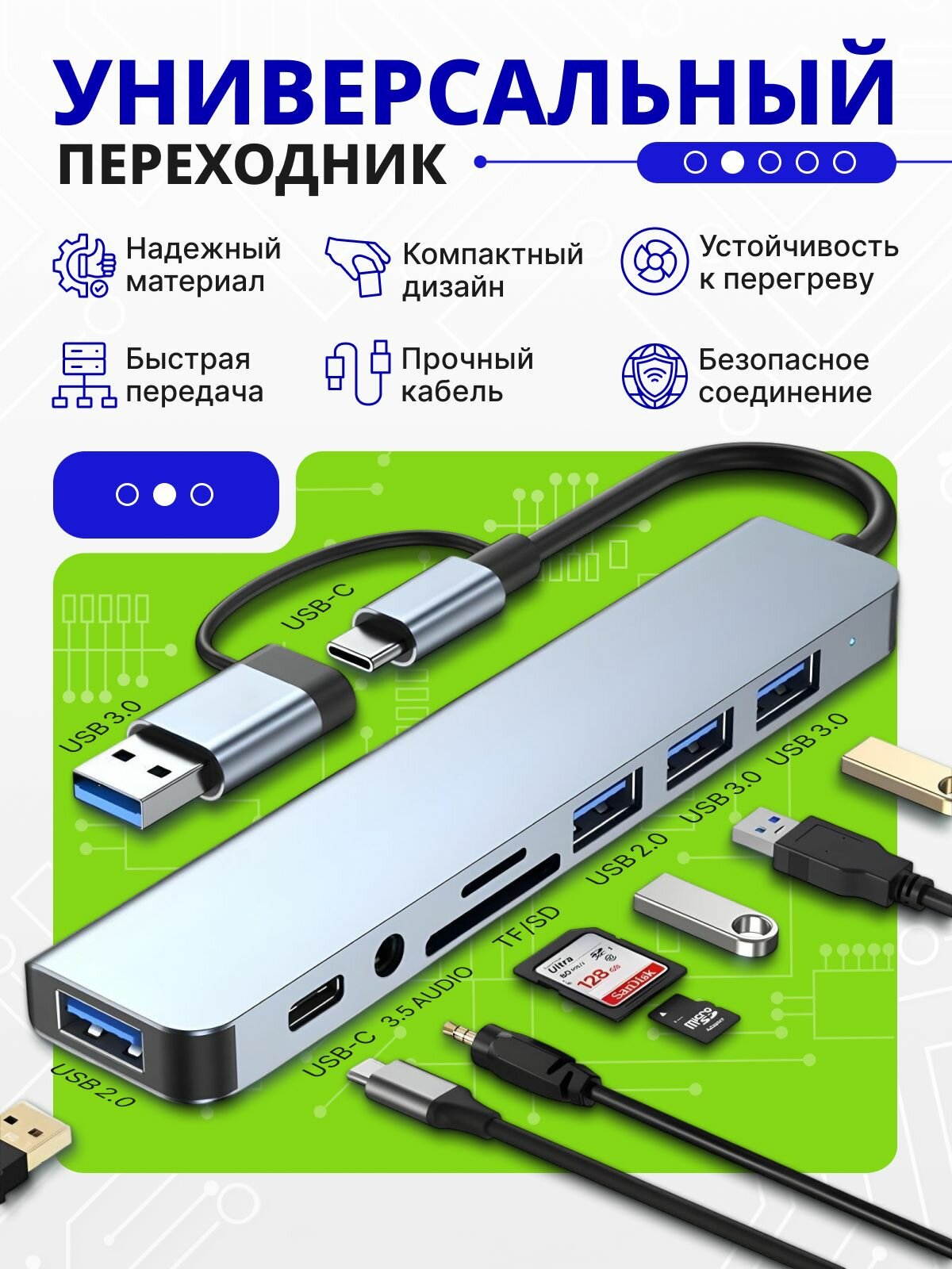 Type-C HUB для MacBook / USB разветвитель / HDMI адаптер / Концентратор usb для смартфона / Usb 3.0 / Переходник с PD зарядкой и Micro SD