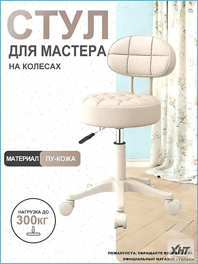 Стул мастера, Цвет товара