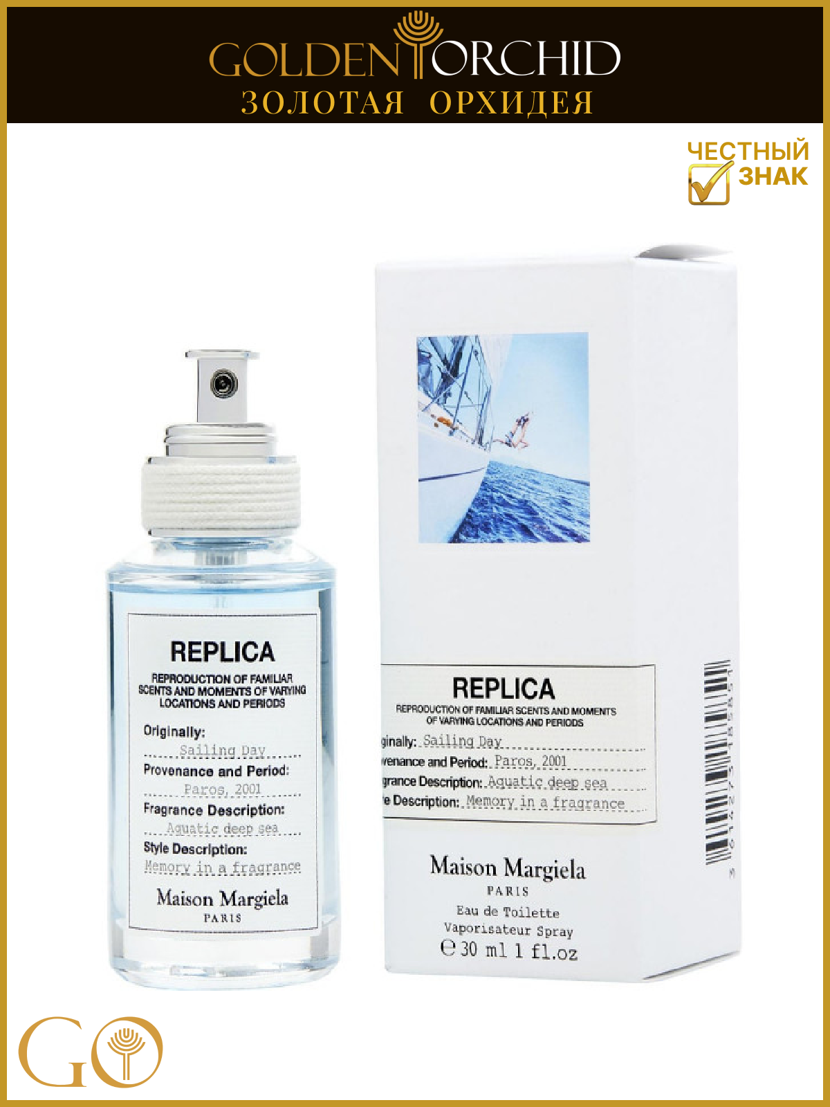 Туалетная вода унисекс Maison Margiela Replica Sailing Day, 30 мл