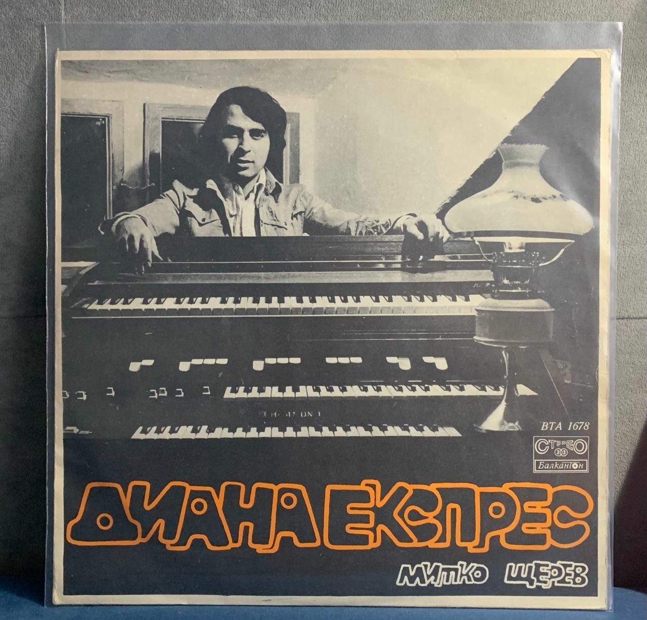 Диана Експрес - Diana Express LP, EX/EX