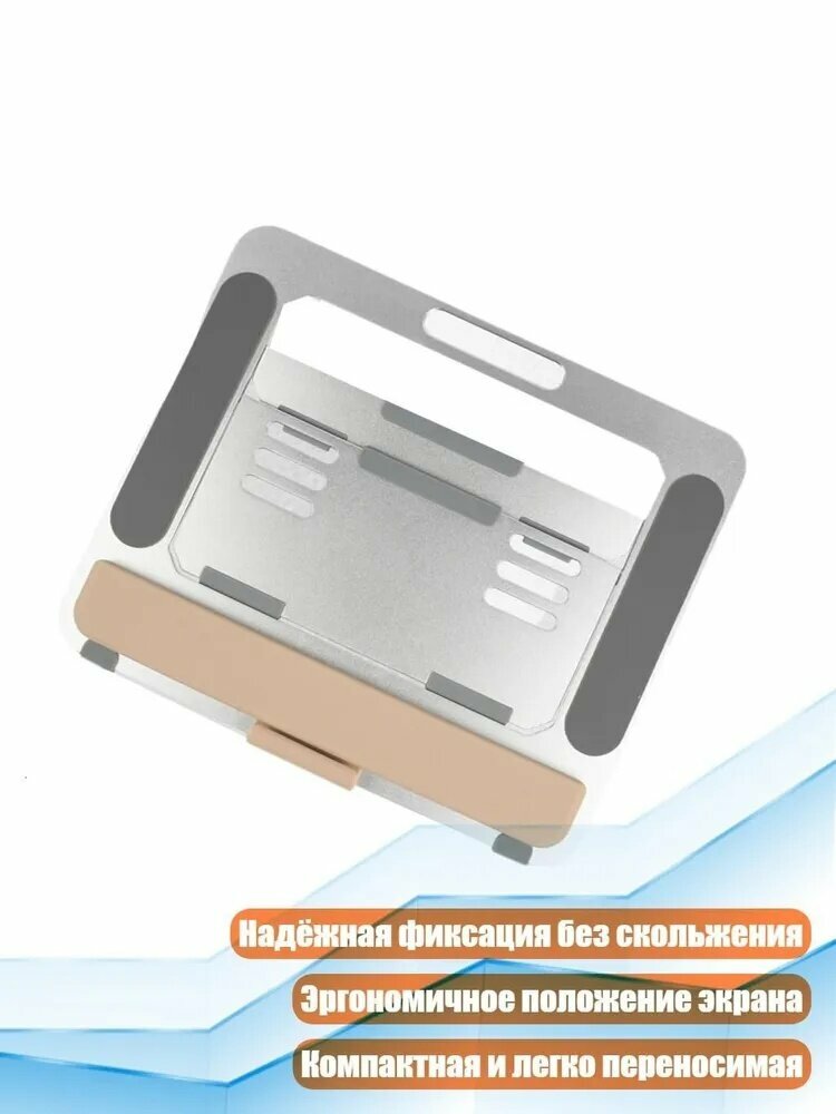 Складной стойка для ноутбука