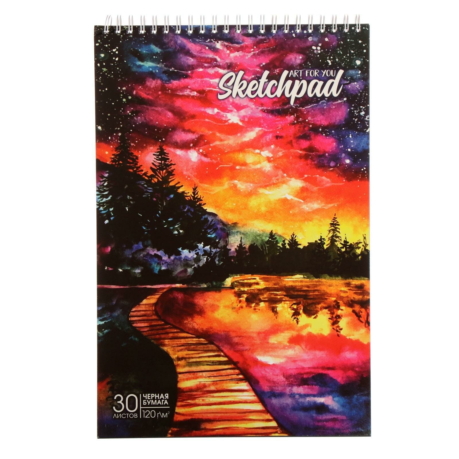 Скетчбук Феникс Плюс "Закат", A4, 120г/м2, черная бумага, 30 л