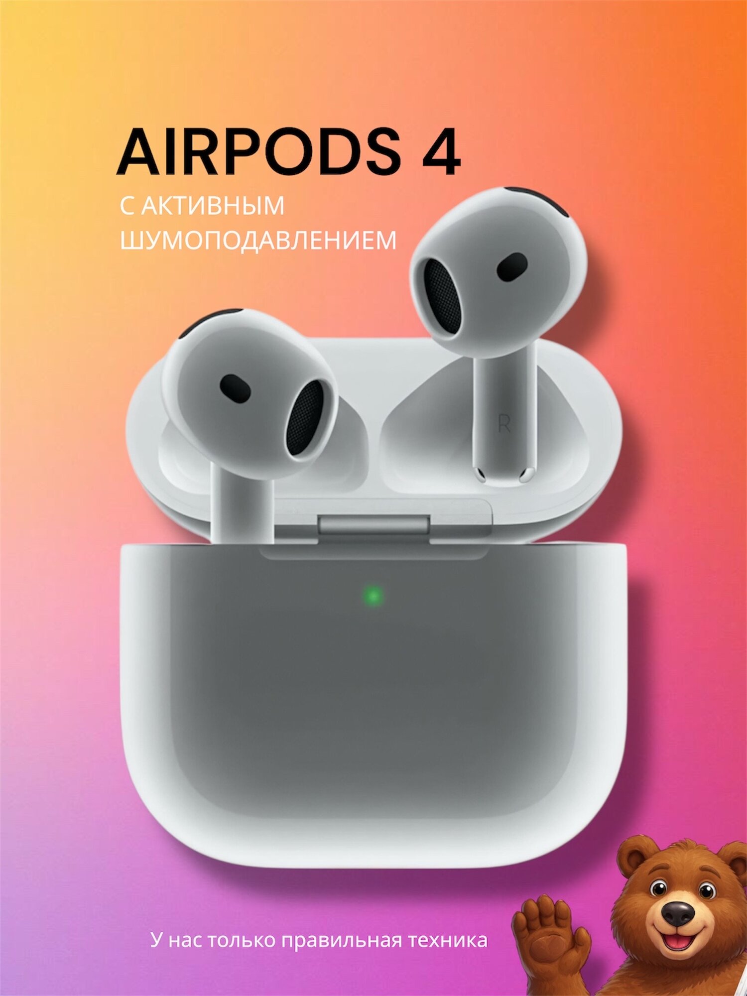 Беспроводные наушники Apple AirPods 4 ANC (с активным шумоподавлением)