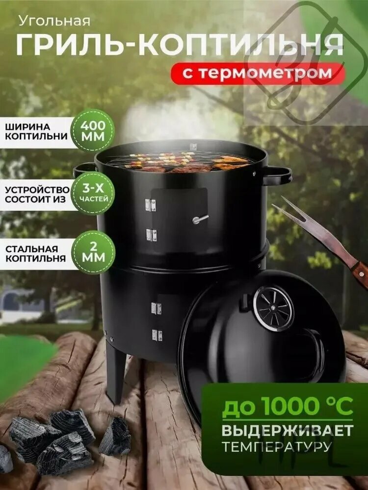 Каптильня горячего и холодного копчения нержавейка с гидрозатвором1