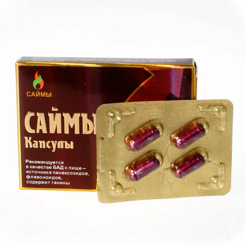 БАД для мужчин Саймы - 4 капсулы (500 мг.)