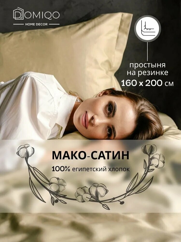 Комплект постельного белья, Сатин, Мако-сатин, Евро, наволочки 50x70