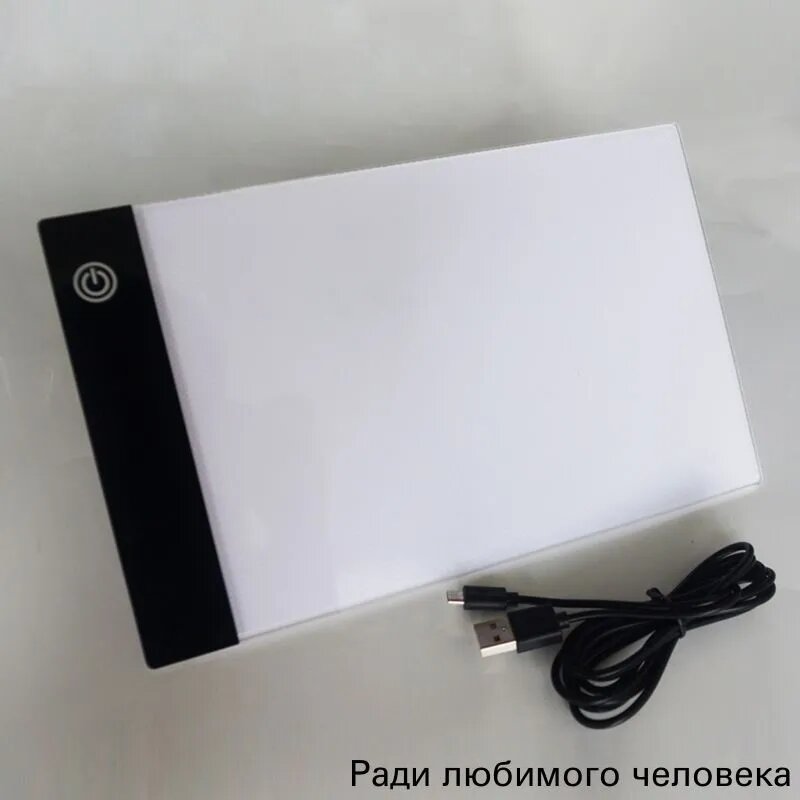 Световой планшет для рисования A5 LED, черный, для переноса изображений и творчества, компактный, питание от USB — фото 1