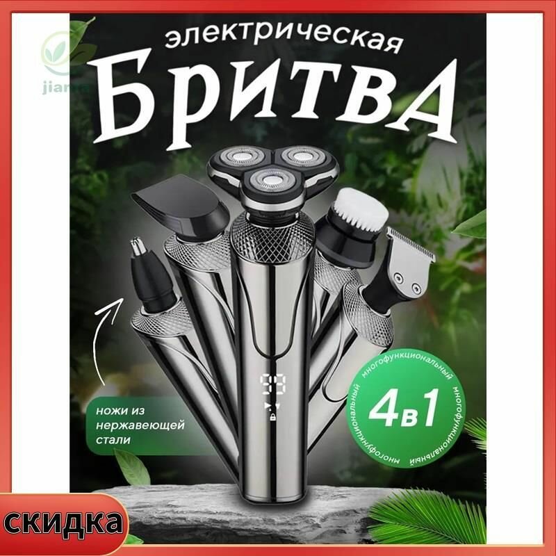Электробритва 7l61Ggvd, черный, белый