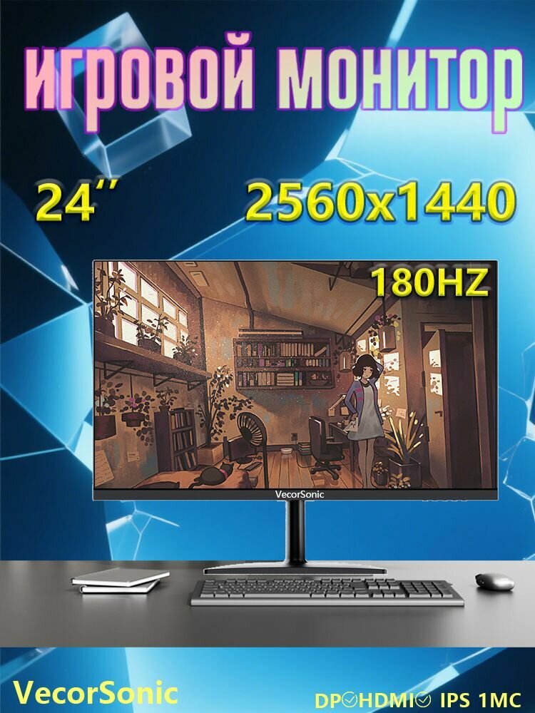 24-дюймовый игровой монитор, 2K IPS, 180 Гц, плоский экран, черный