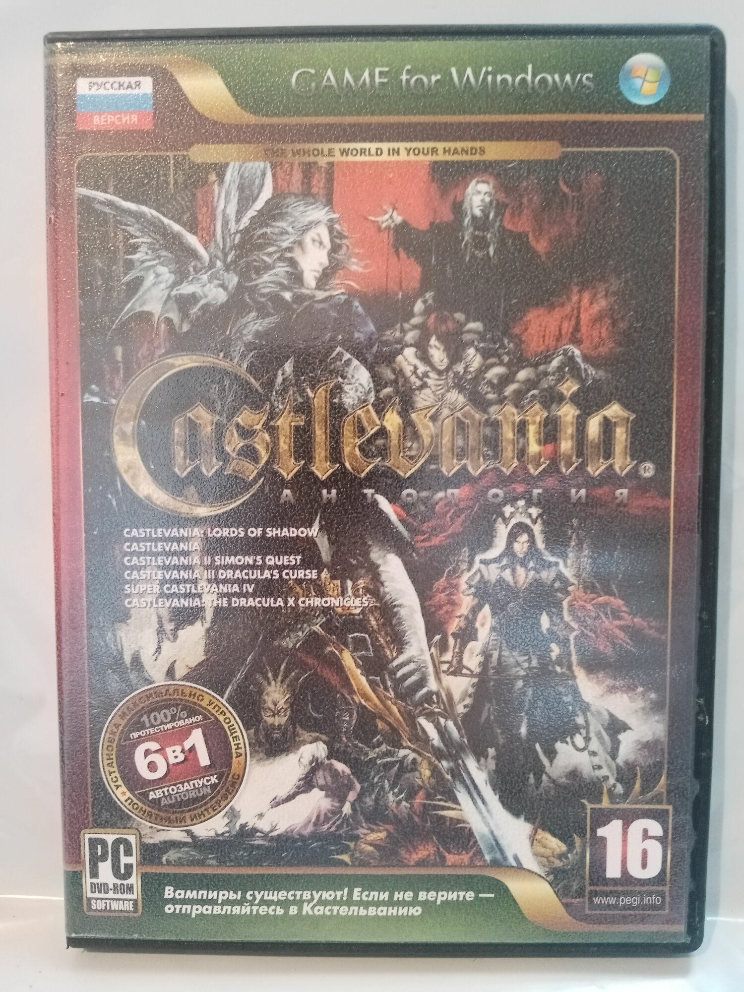 Антология Castlevania