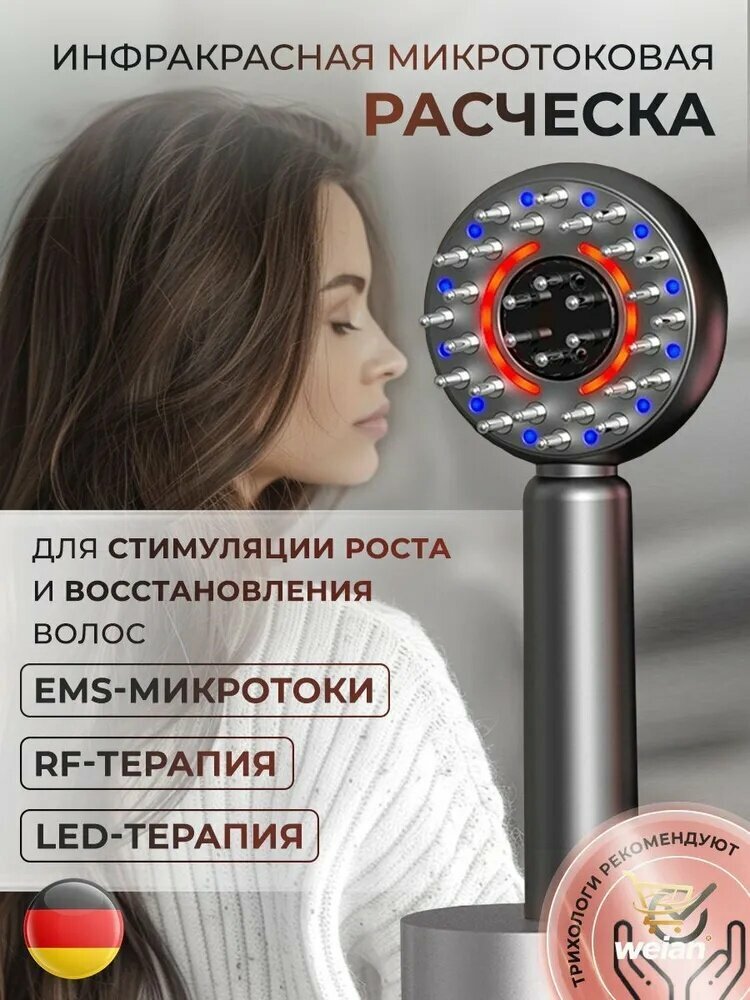 Xiaomi Дарсонваль