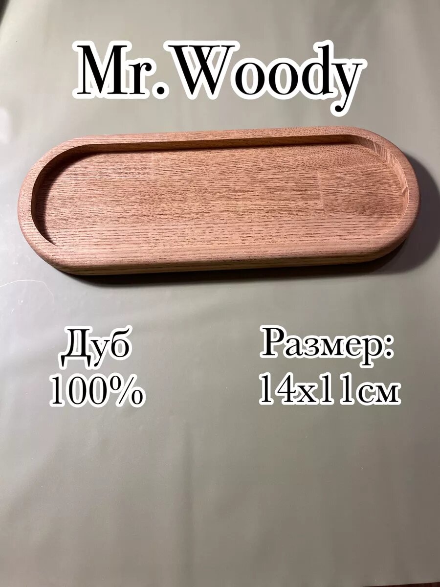 Подставка для приборов