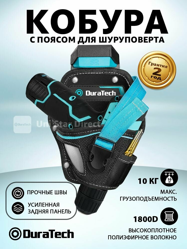 DuraTech Прочная сумка для инструментов с регулируемым ремнем карманов