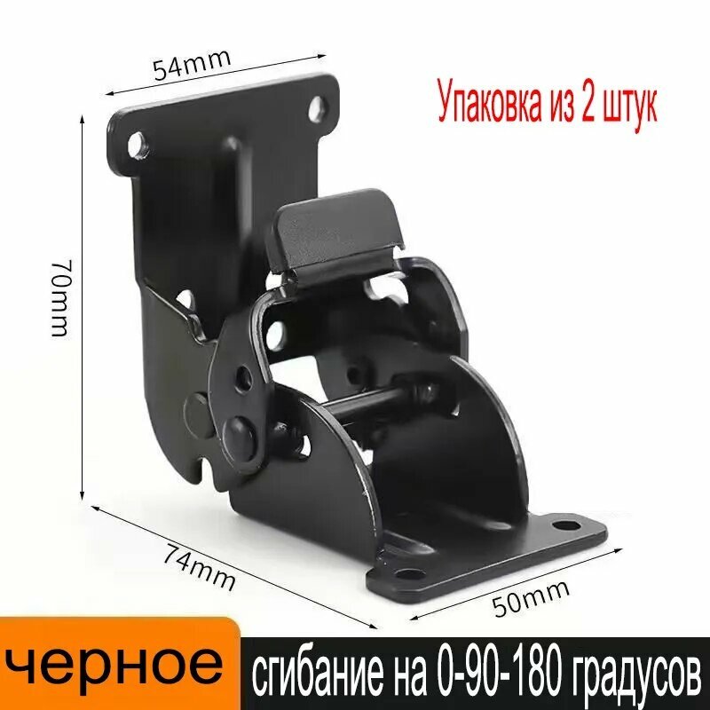 Петля мебельная сгибаемая 0-90-180 градусов, упаковка 2 шт, черная, для мебели