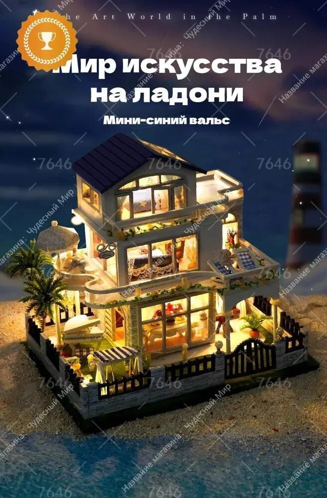GM Румбокс Миниатюрный дом Мир искусства на ладони Мини-синий вальс для взрослых и детей, деревянный конструктор