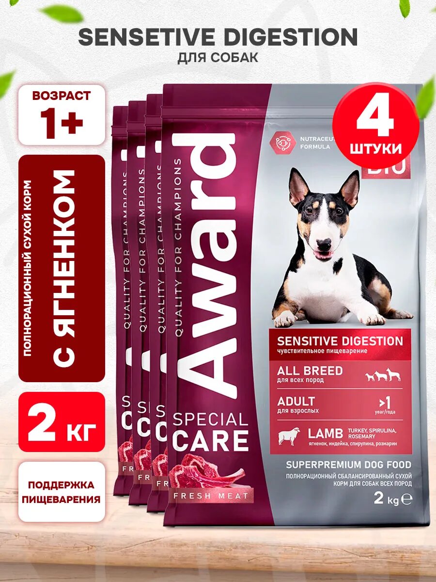 Корм сухой Award Special Care Sensetive Digestion для взрослых собак с чувствительным пищеварением, ягненок, 2 кг 4 шт