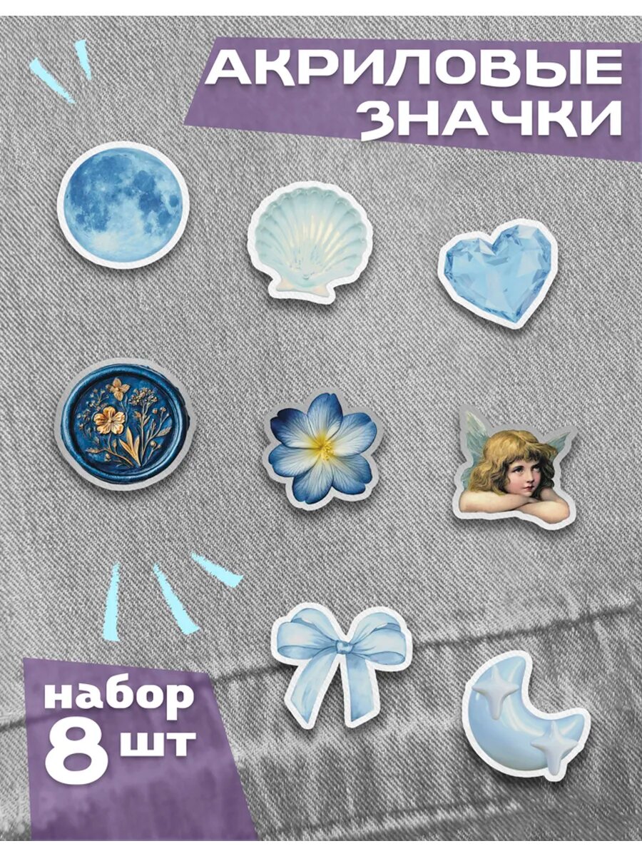 Значок