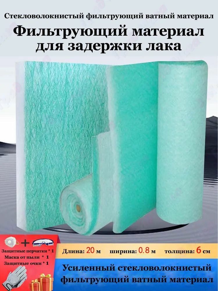 Фильтр напольный PS 70 G3 (0,8x20,0)Две пачки