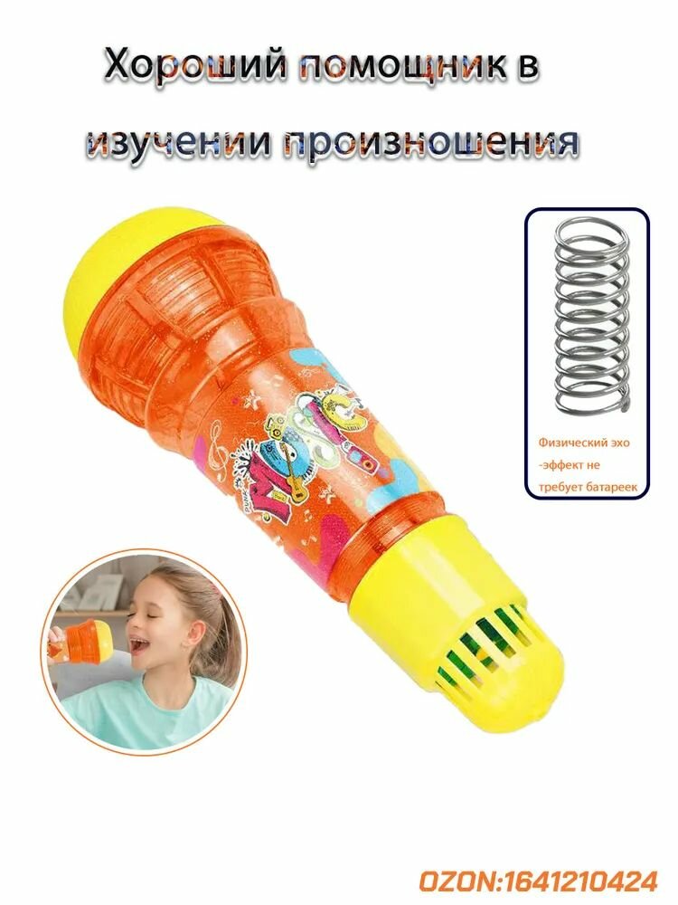 Детский эхо-микрофон для раннего развития