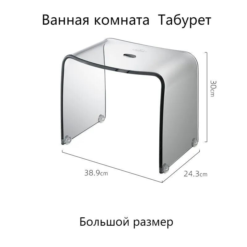 Табурет прозрачный для ванной комнаты, 1 шт. Пластиковый, прямоугольный, большой размер