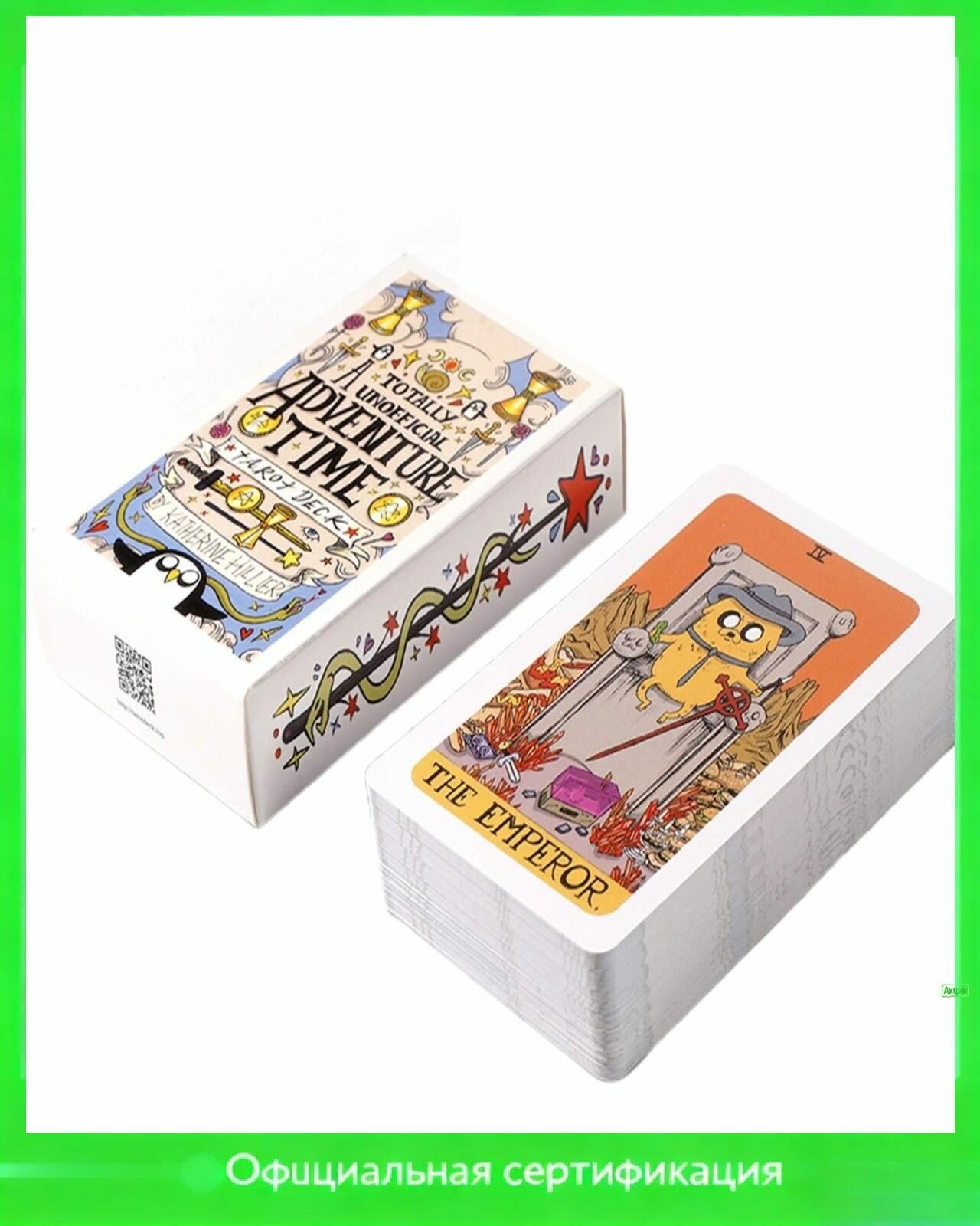 Таро Время приключений