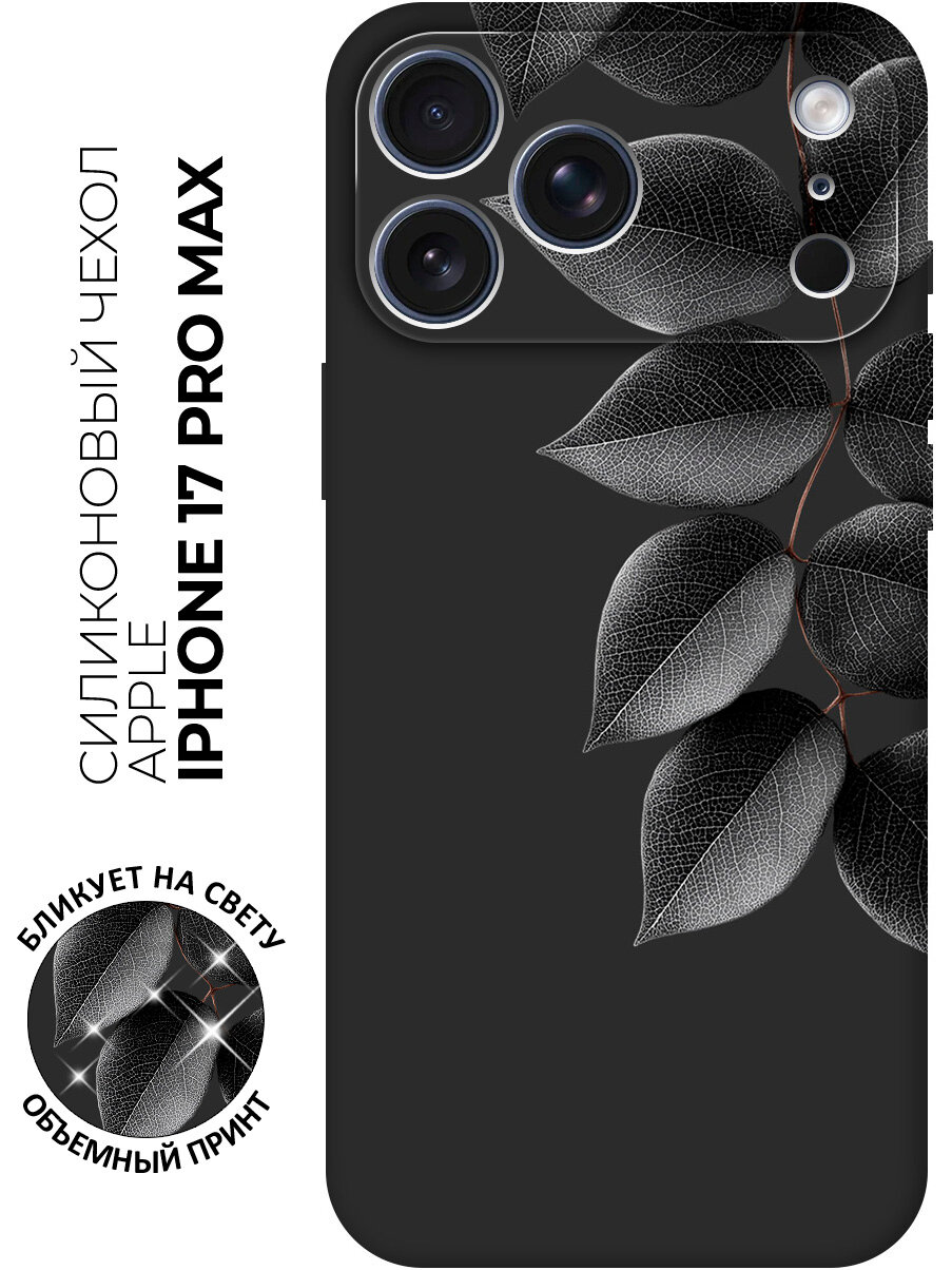 Силиконовый чехол на Apple iPhone 17 Pro Max / Apple iPhone 18 Pro Max с принтом "Тень древнего древа" матовый черный
