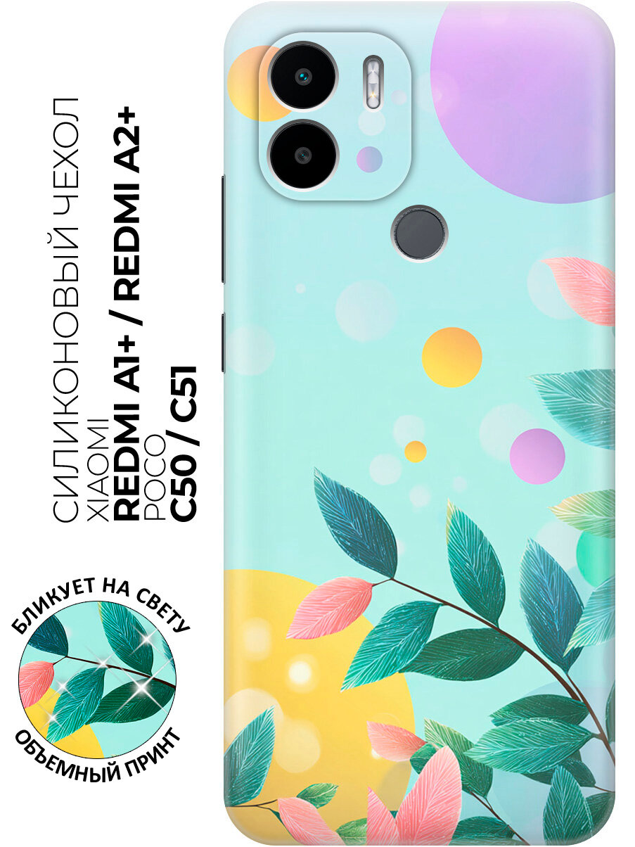 Силиконовый чехол на Xiaomi Redmi A1+ / A2+ / Poco C50 / C51 с принтом "Зелень над бирюзой"