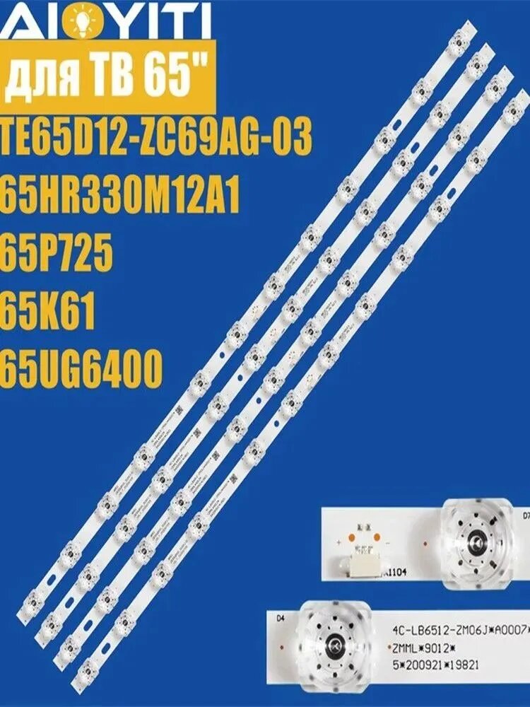4 шт. Подсветка TE65D12-ZC69AG-03 65HR330M12A1 для 65P725 65K61 65UG6400