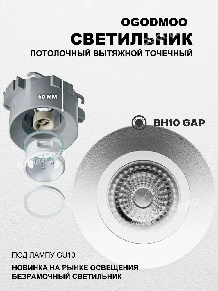 OGODMOO Потолочный светильник, GU10