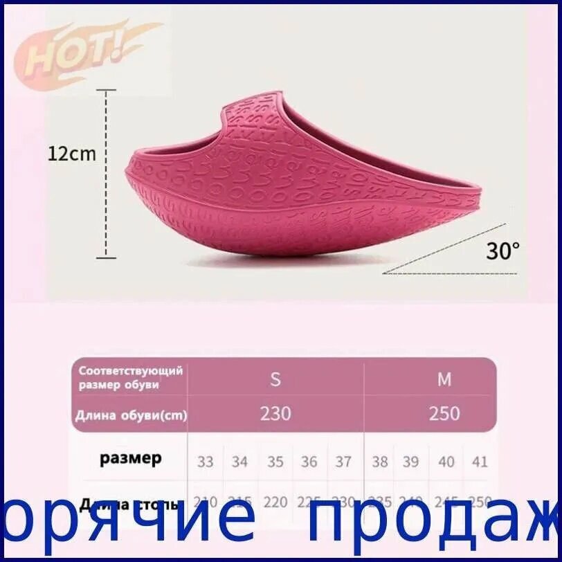 Тапочки для похудения, качалки в японском стиле, артефакт дымохода, звезда с тем же абзацем, растяжка мышц, похудение и формирование тела 35-36