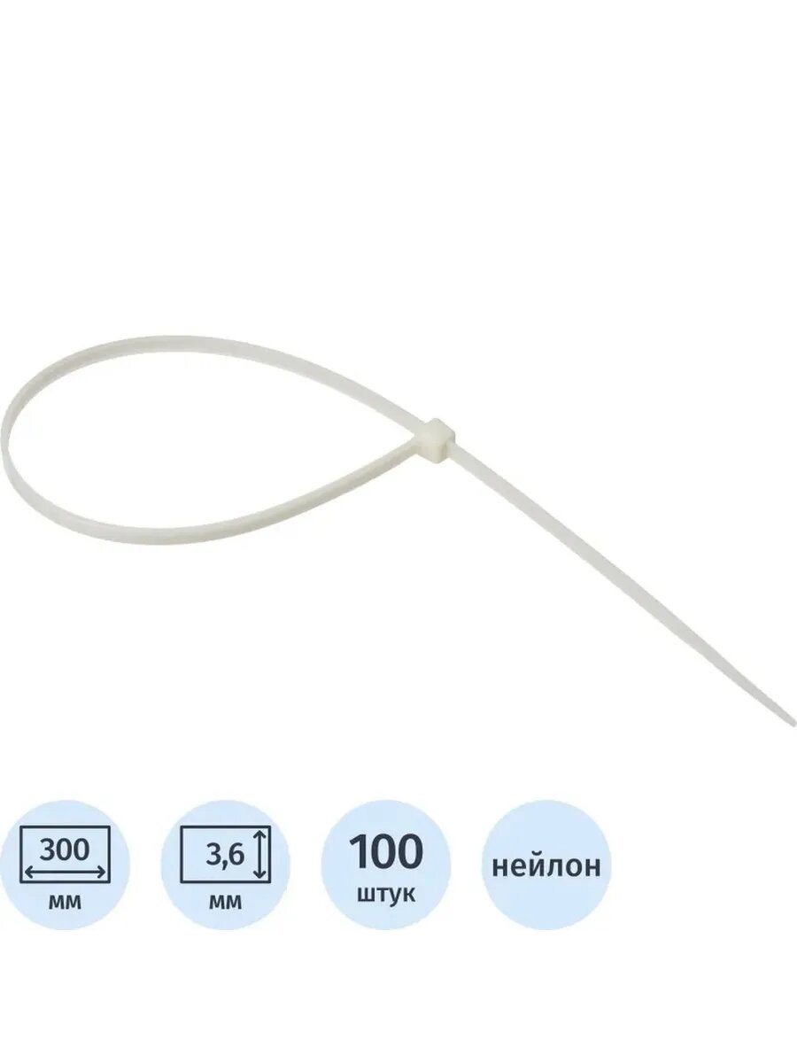 Нейлоновые стяжки морозостойкие, 100 шт.
