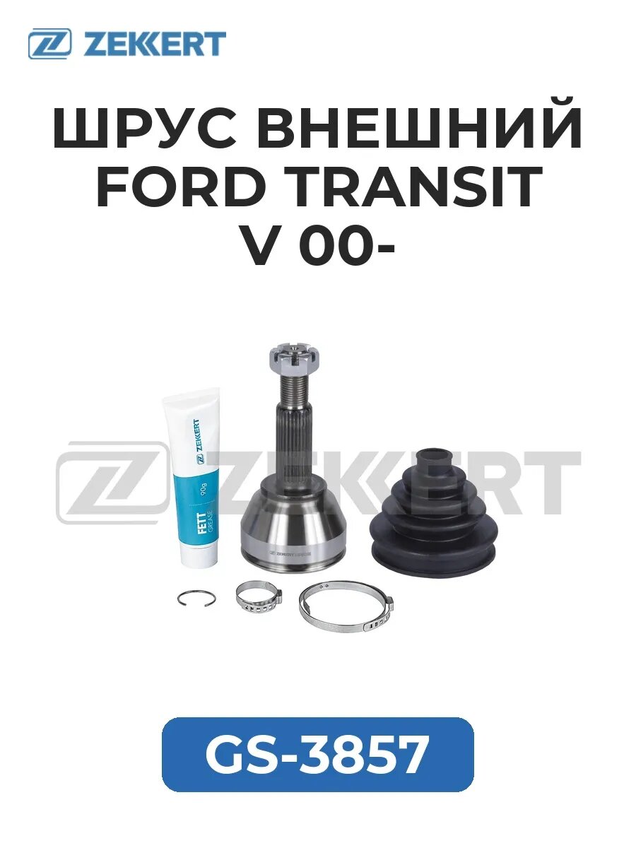 ШРУС внешн. Ford Transit V 00-