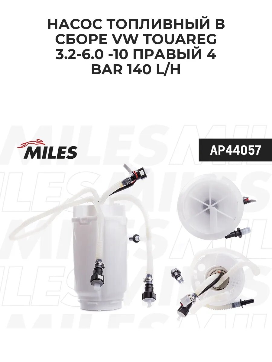 Насос топливный в сборе VW TOUAREG 3.2-6.0 -10 прав. 4 ba.