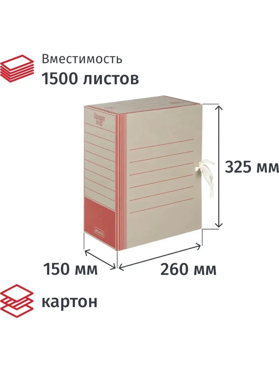 Архивная коробка на завязках, красная, 150 мм