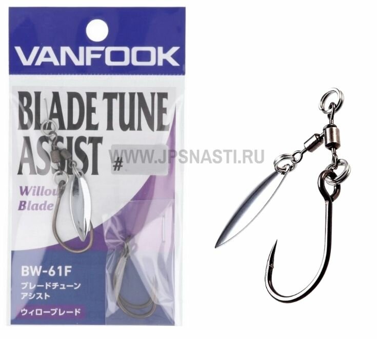 Крючки ассисты Vanfook Blade Tune Assist BW-61F, Fusso Black, #4/0
