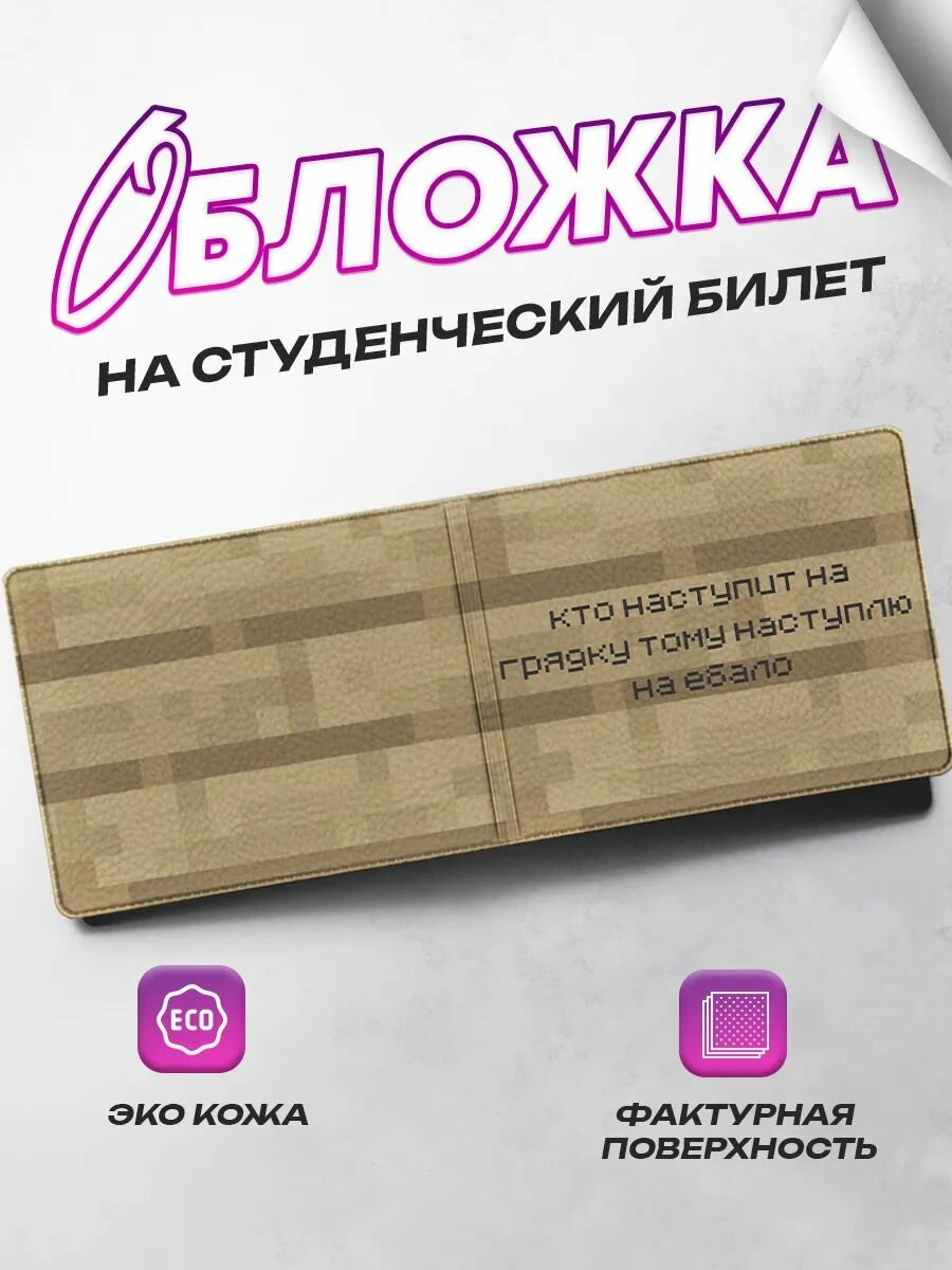 Обложка для паспорта
