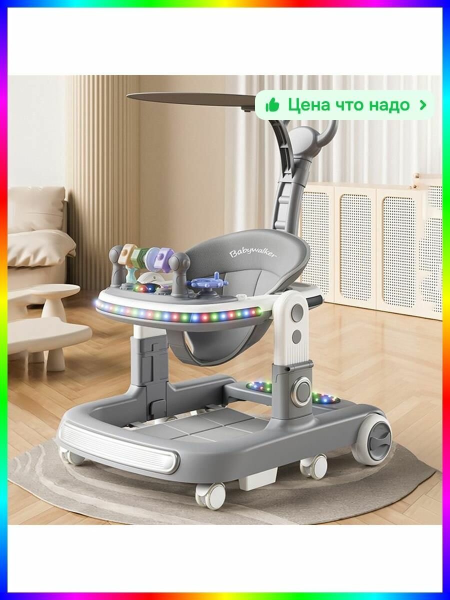 Многофункциональные детские ходунки, регулируемая высота, экологичные материалы