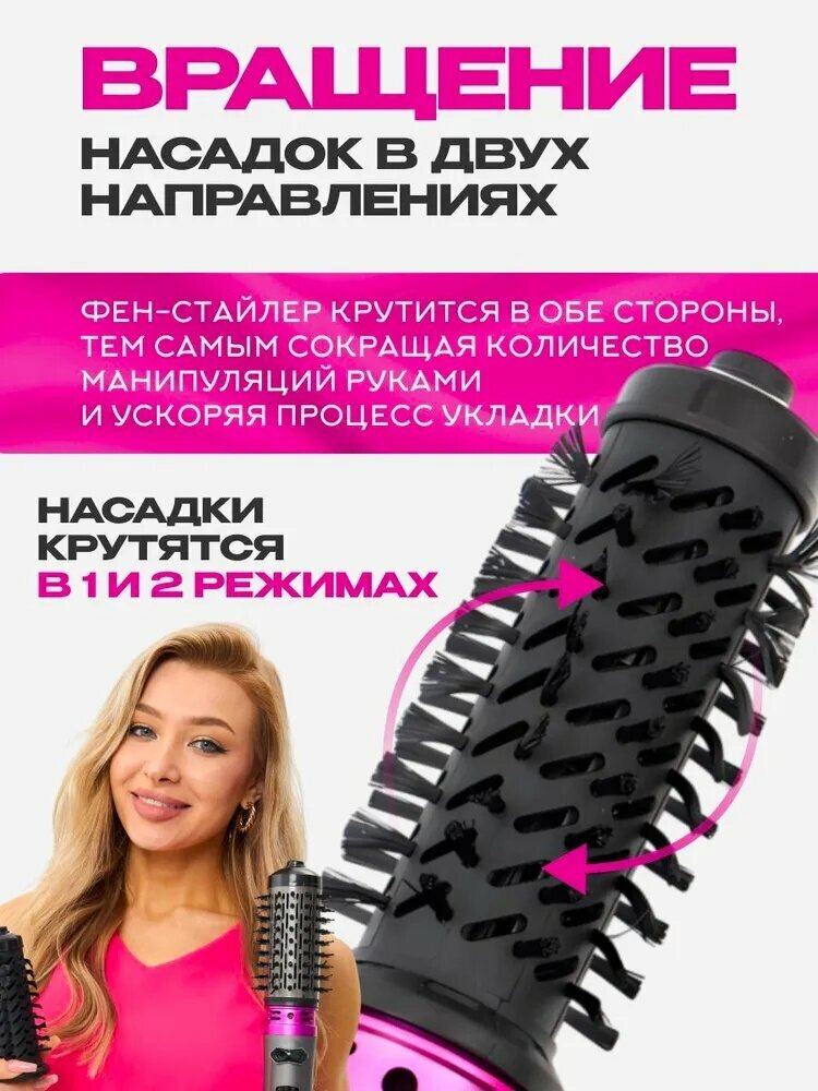 Стайлер, фен-стайлер с вращающимися насадками для быстрой укладки и создания объёма у корней — фото 1