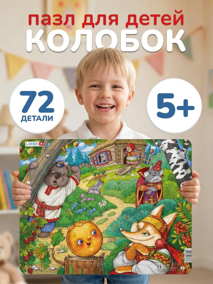Пазл Колобок 72 детали, развивающий подарок для детей 5 лет