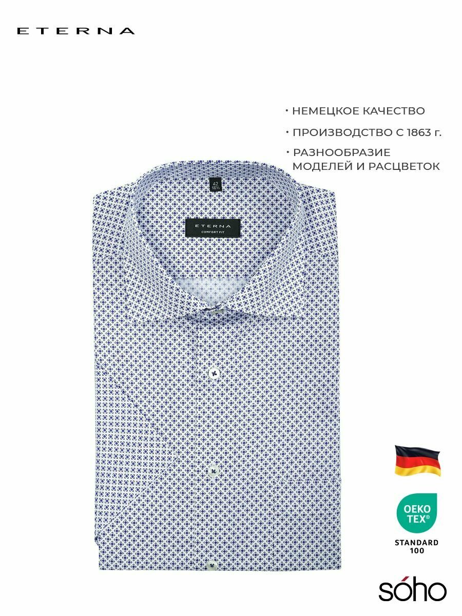 Рубашка Comfort Fit