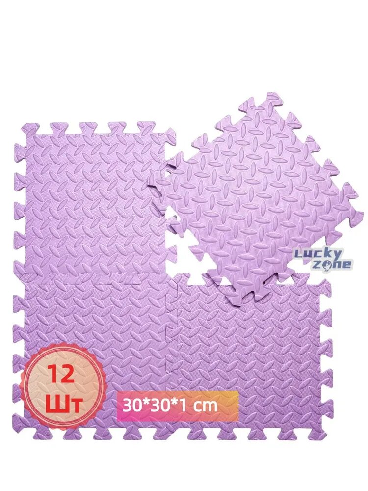 Спортивное Напольное Покрытие, 12 Шт, 30*30 См, EVA материал, для спорта и дома