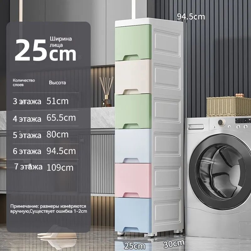 Тумба для ванной, 25х30х94.5 см