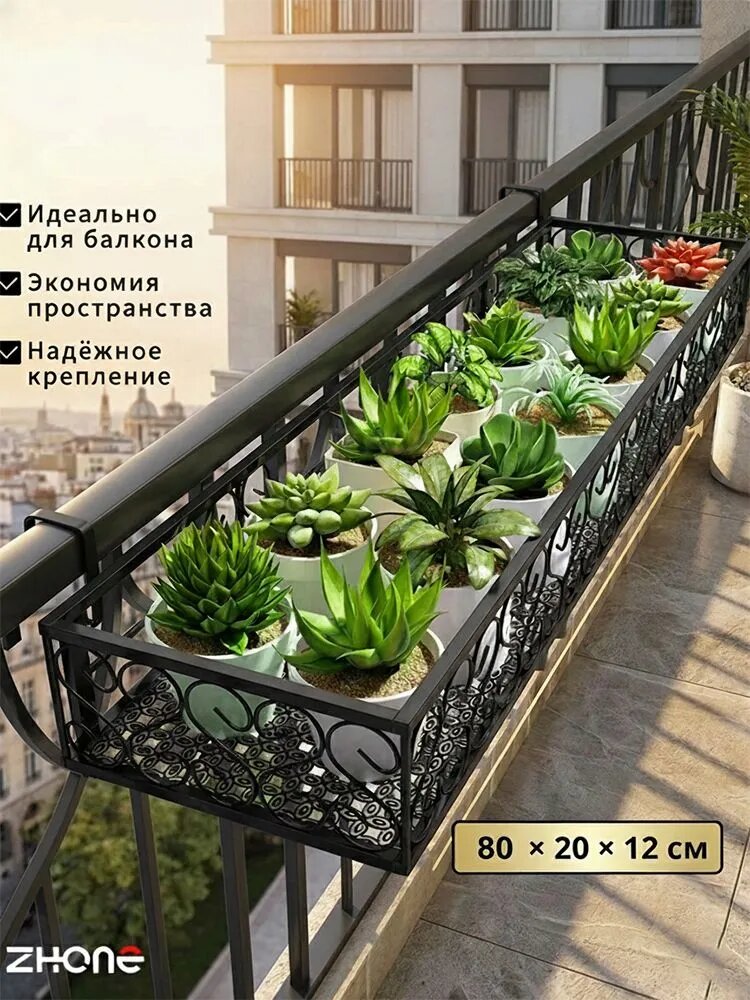 Подставка для цветов,12.1 см х 20 см х 80 см