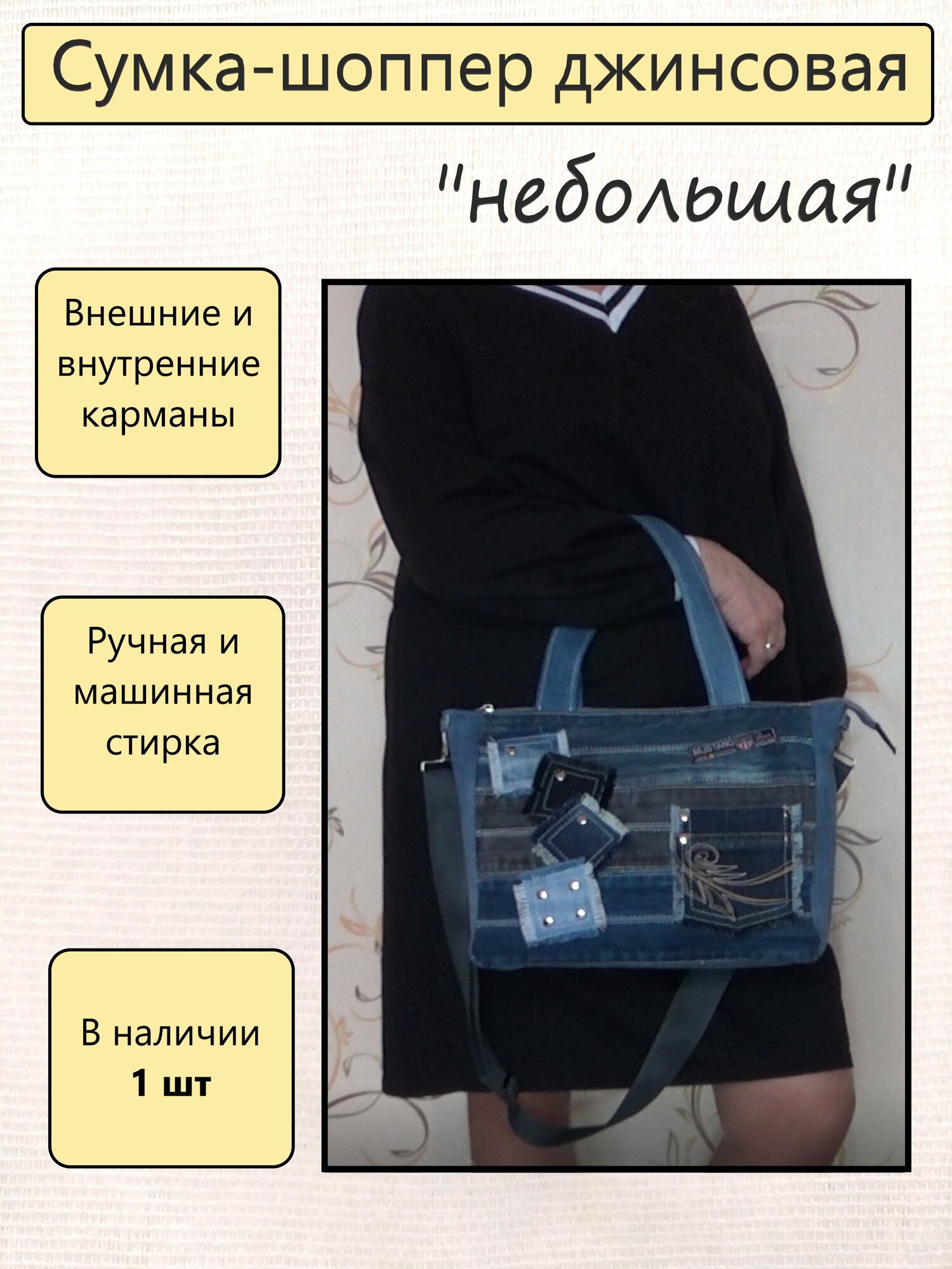 Сумка шоппер