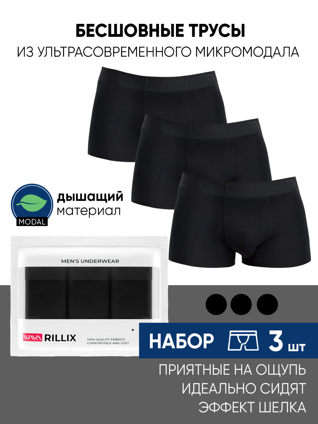 Трусы, комплект