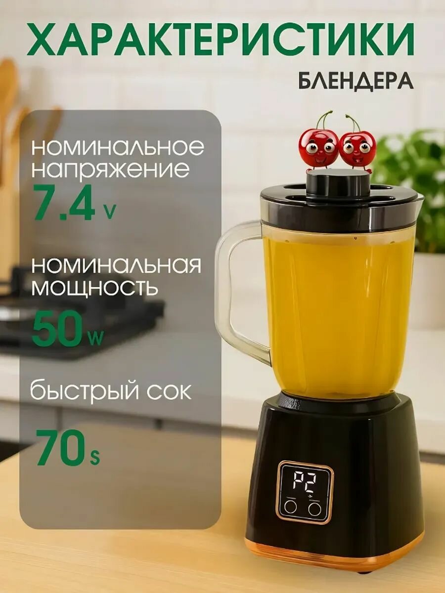 Блендер
