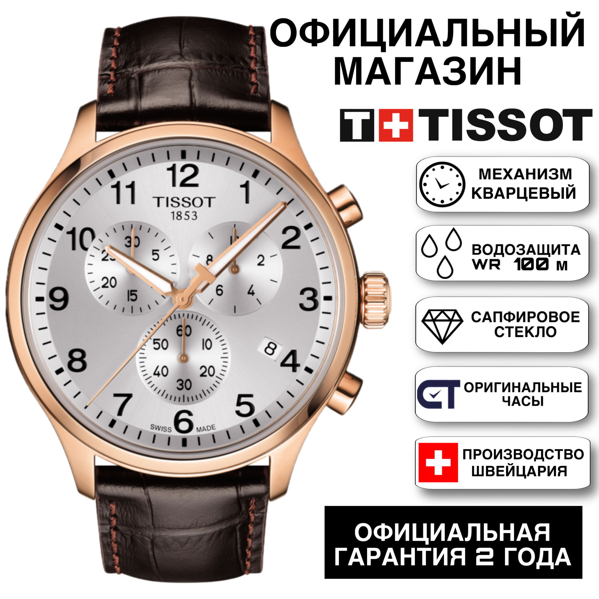 Наручные часы Спорт