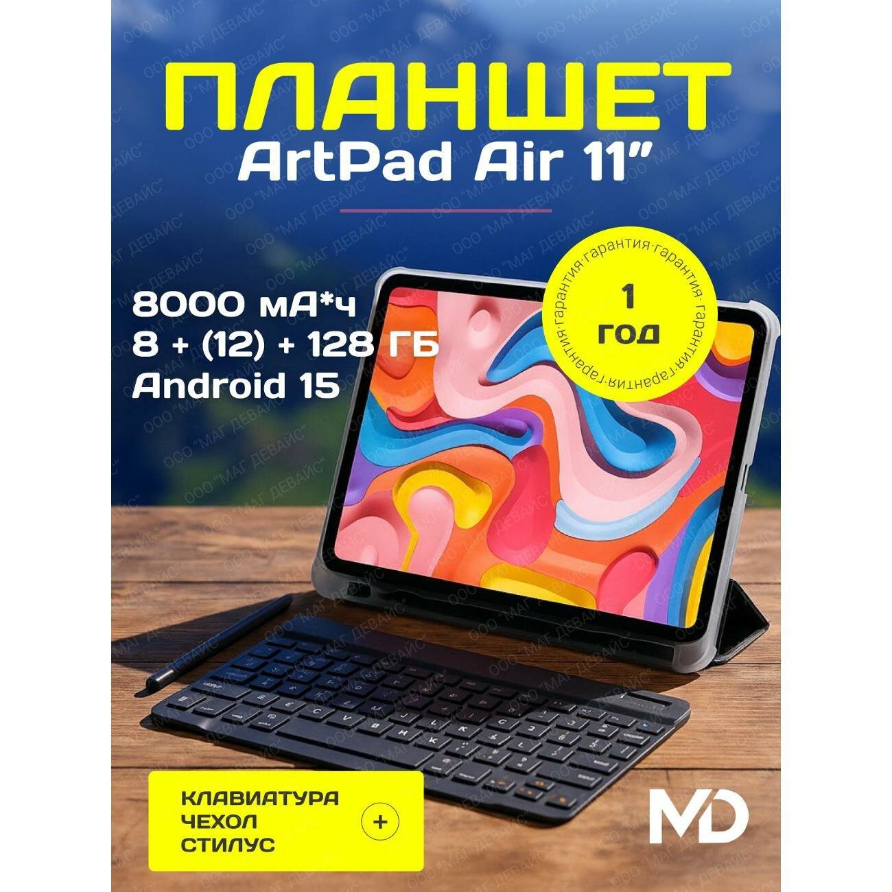 Планшет Teclast ArtPad Air Premium Set 11 20/128GB 4G Grey