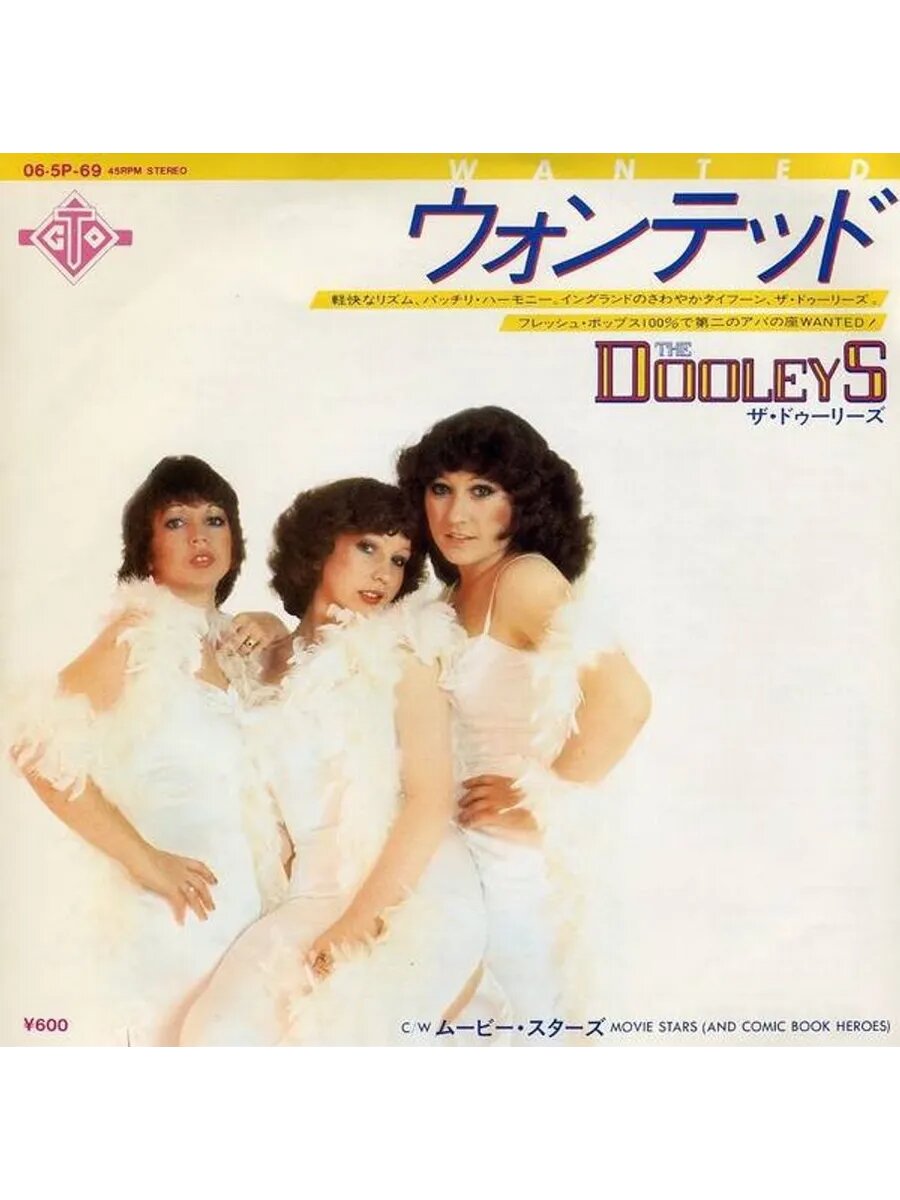 The Dooleys - Wanted (EX/ NM)