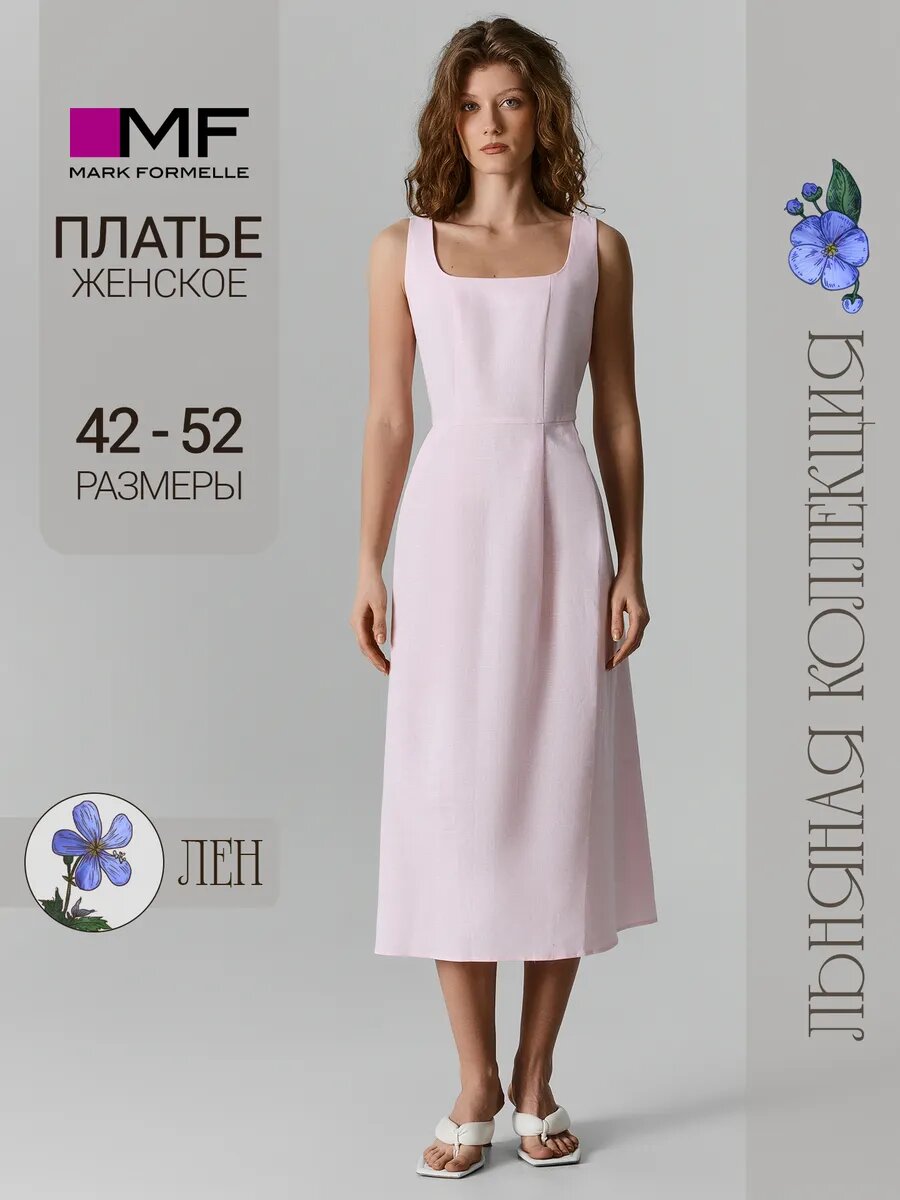 Сарафан для женщин